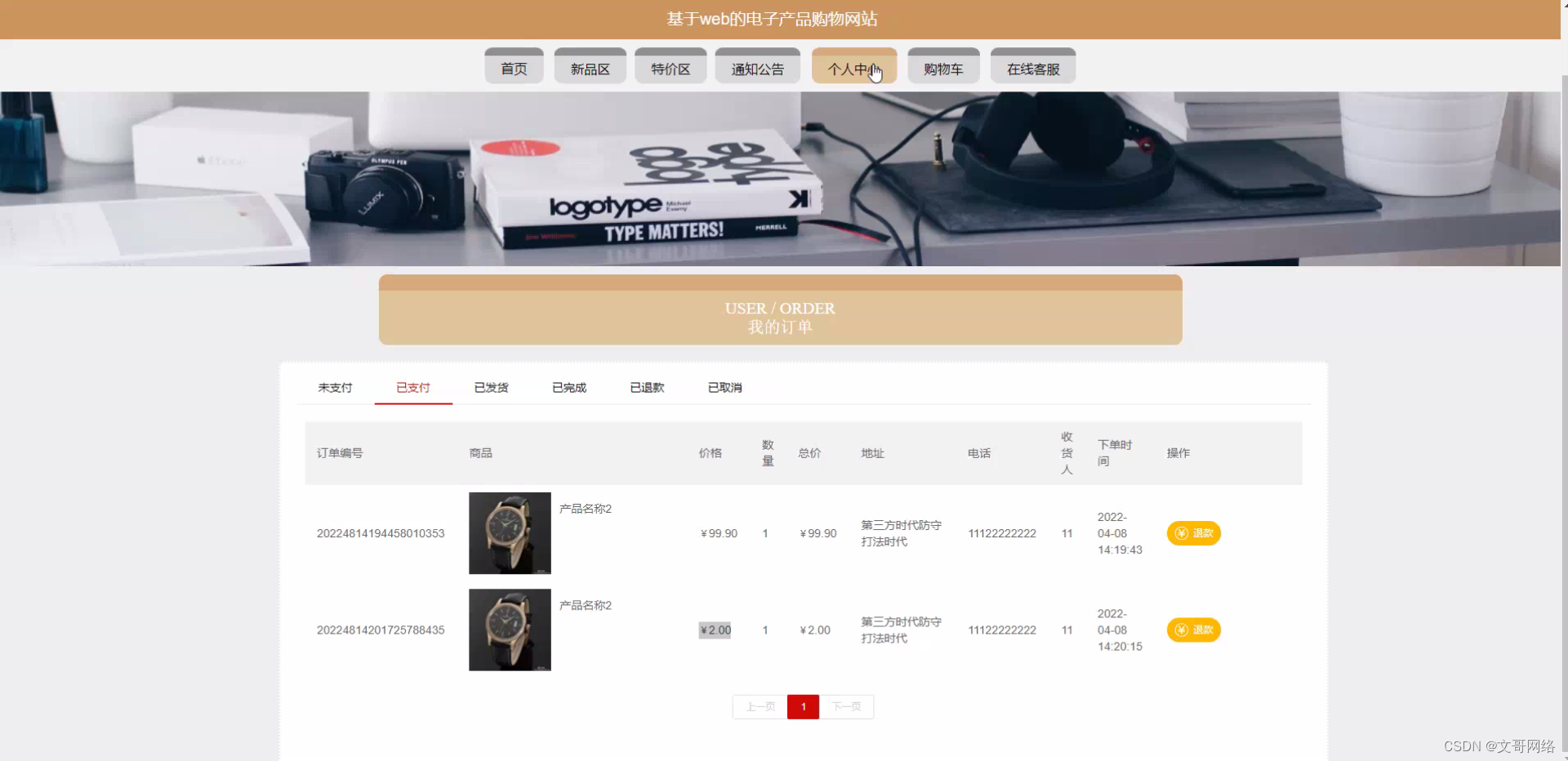 [附源码]java+ssm计算机毕业设计java基于web的电子产品购物网站50j1u【源码、数据库、LW、部署】-CSDN博客