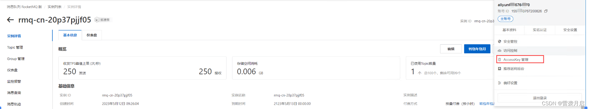 SpringBoot+ONS踩坑历程_ons-client-CSDN博客