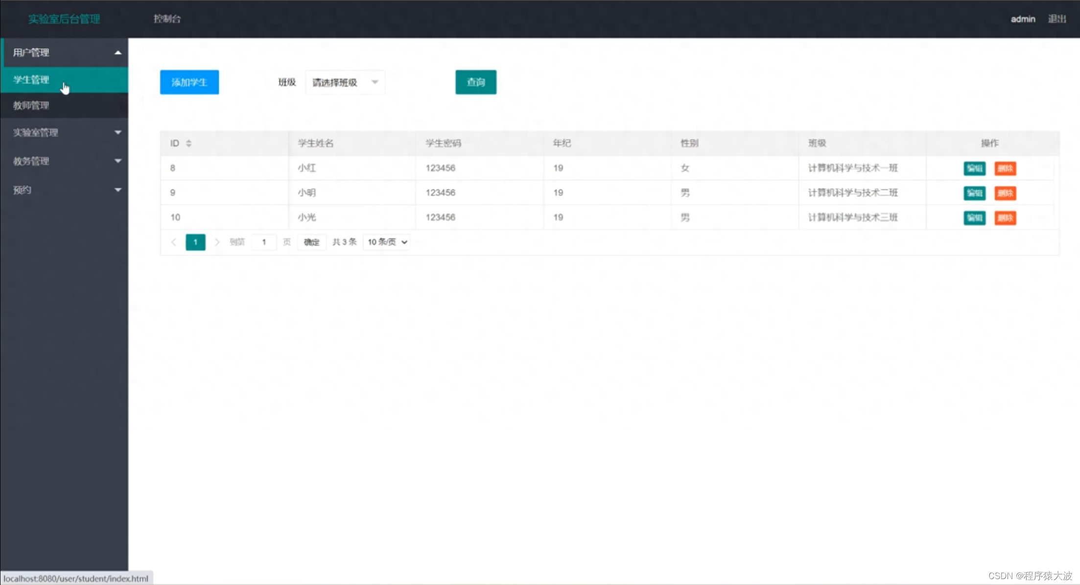 基于java Springboot和html实验室预约管理系统设计基于html的预约管理系统代码 Csdn博客