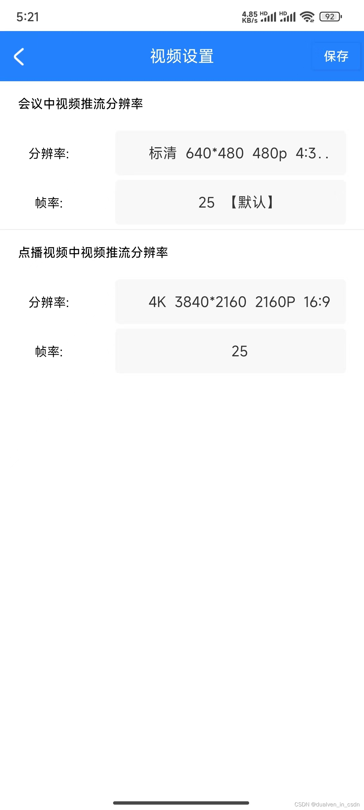 【4k】4k的webrtc播放示例_web 4k-CSDN博客