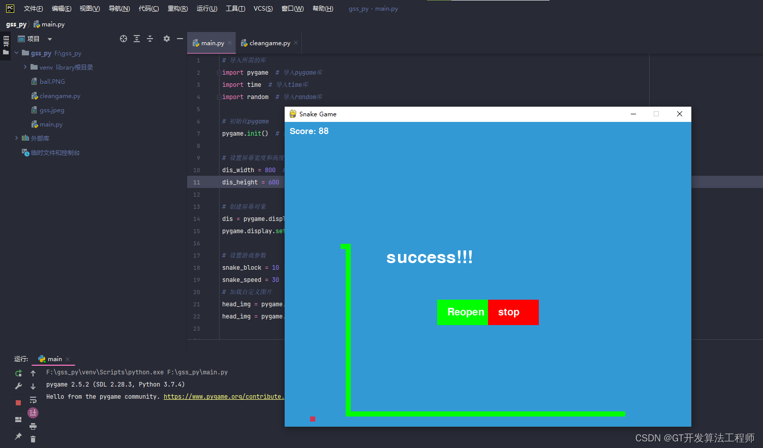 使用Python的pygame库实现自动追踪目标的Snake游戏_pygame.draw.rect(dis)-CSDN博客