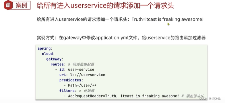 SpringCloud微服务（二）网关GateWay、Docker、Dockerfile、Linux操作超详细_spring cloud gateway部署到云服务器上-CSDN博客