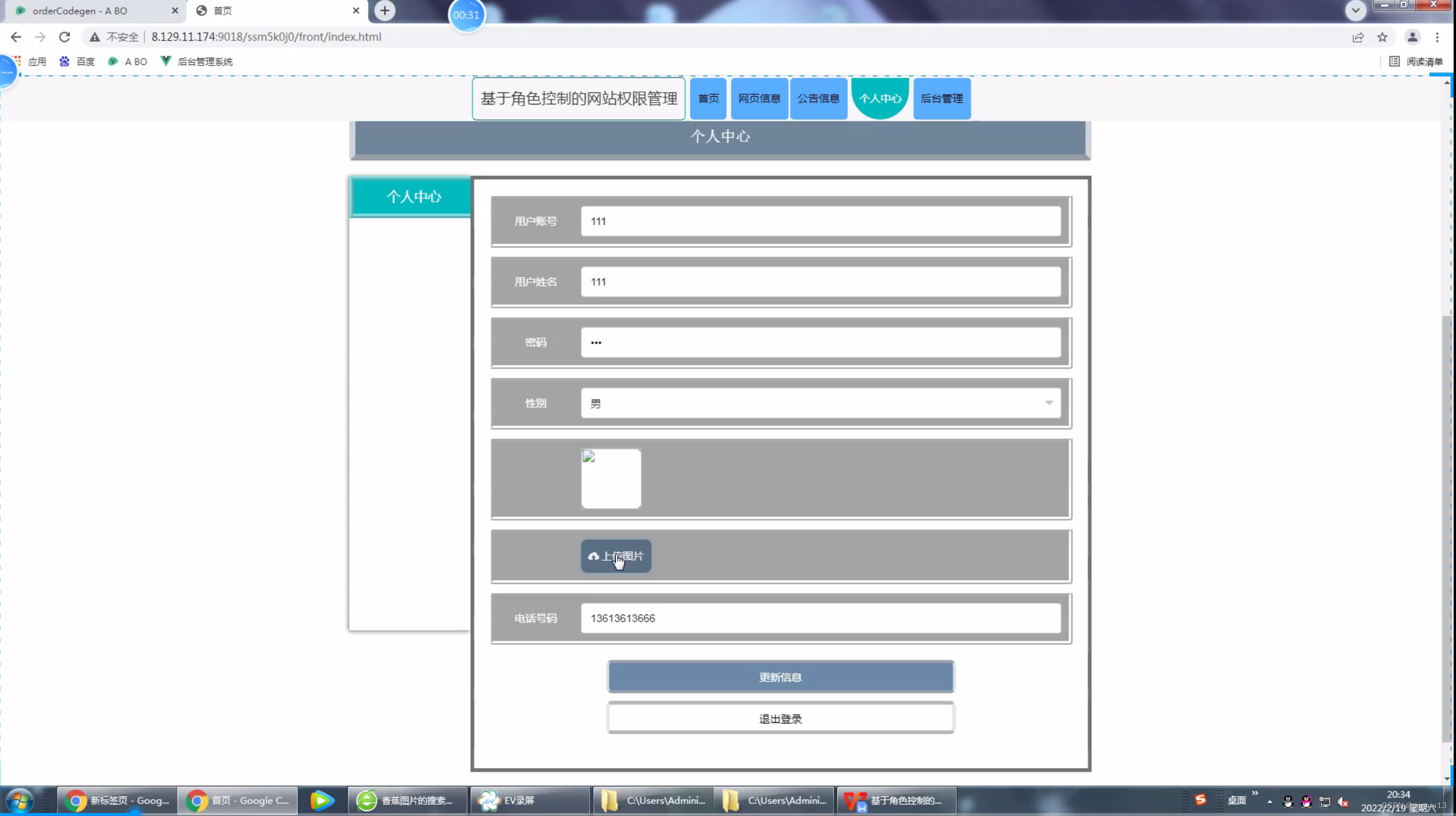 Java基于角色控制的网站权限管理(源码+mysql+文档)_java+maven+mysql 实现角色进入权限管理-CSDN博客