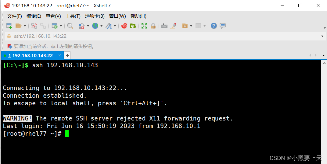 Linux Xshell配置public key实现免密登录linux服务器_xshell public key-CSDN博客