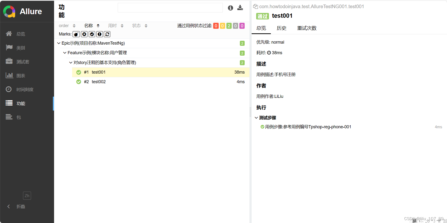 Java allure 注解使用说明_java allure注解-CSDN博客