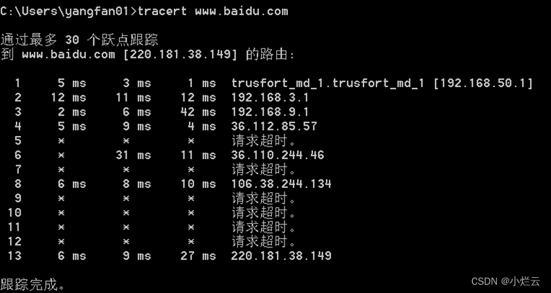 Linux-网络工具MTR_linux mtr-CSDN博客