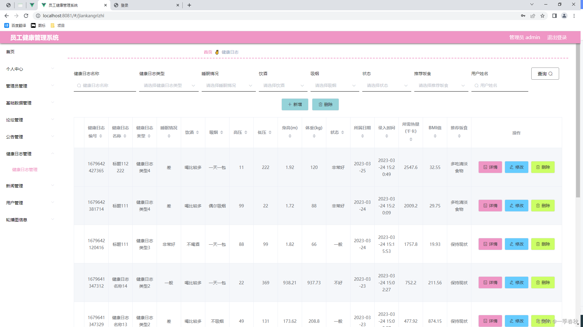 基于springbootvue员工健康管理系统设计与实现基于springboot的个人健康管理与预警系统设计与实现 Csdn博客