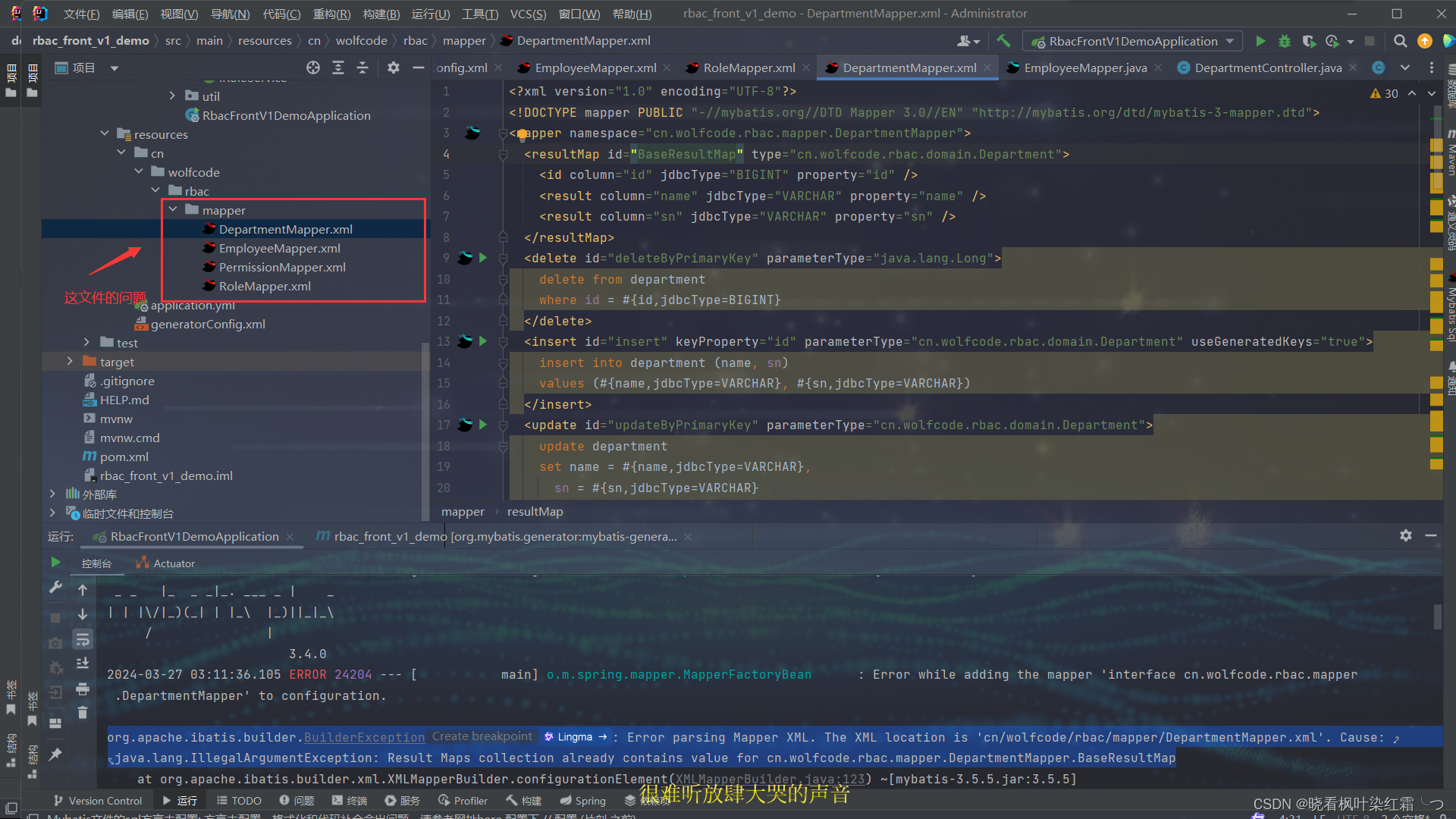 org.apache.ibatis.builder.BuilderException: Error parsing Mapper XML. 的问题解决方法_caused by: org ...