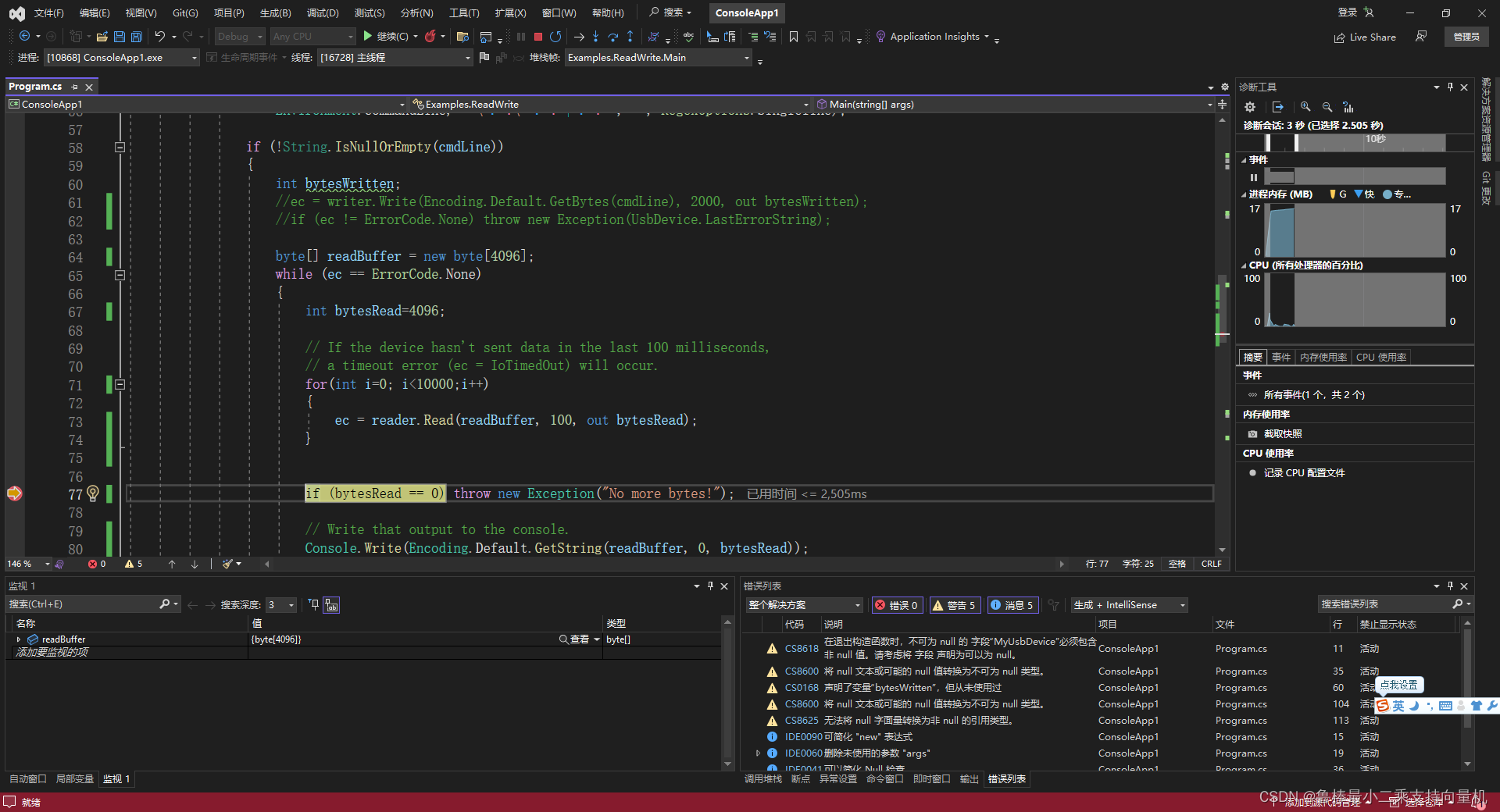 Python(基于Pyusb)与C#(基于LibUsbDotNet)USB通信速度对比_pyusb 读取速度-CSDN博客