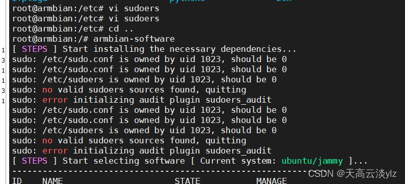 linux执行sudo报错【/etc/sudo.conf is owned by uid 994, should be 0】-CSDN博客