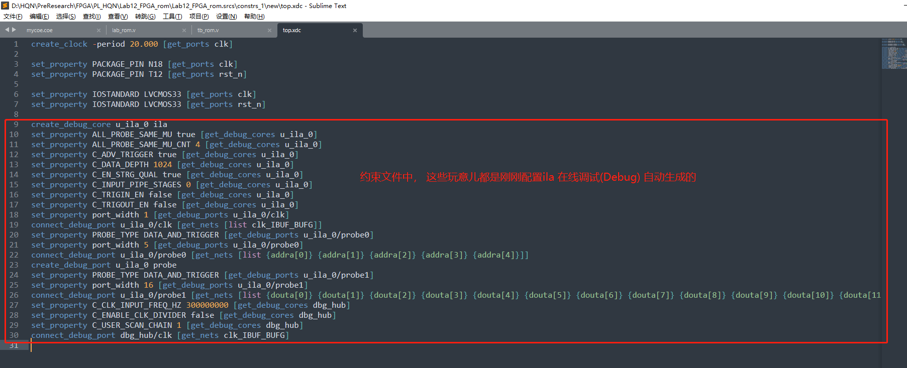 FPGA_学习_16_IP核_ROM（延迟一拍输出）_fpga rom ip 烧录-CSDN博客