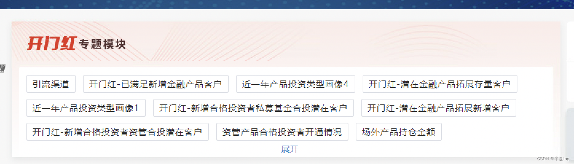 解决vue项目中多行文字展开的布局问题 Csdn博客 