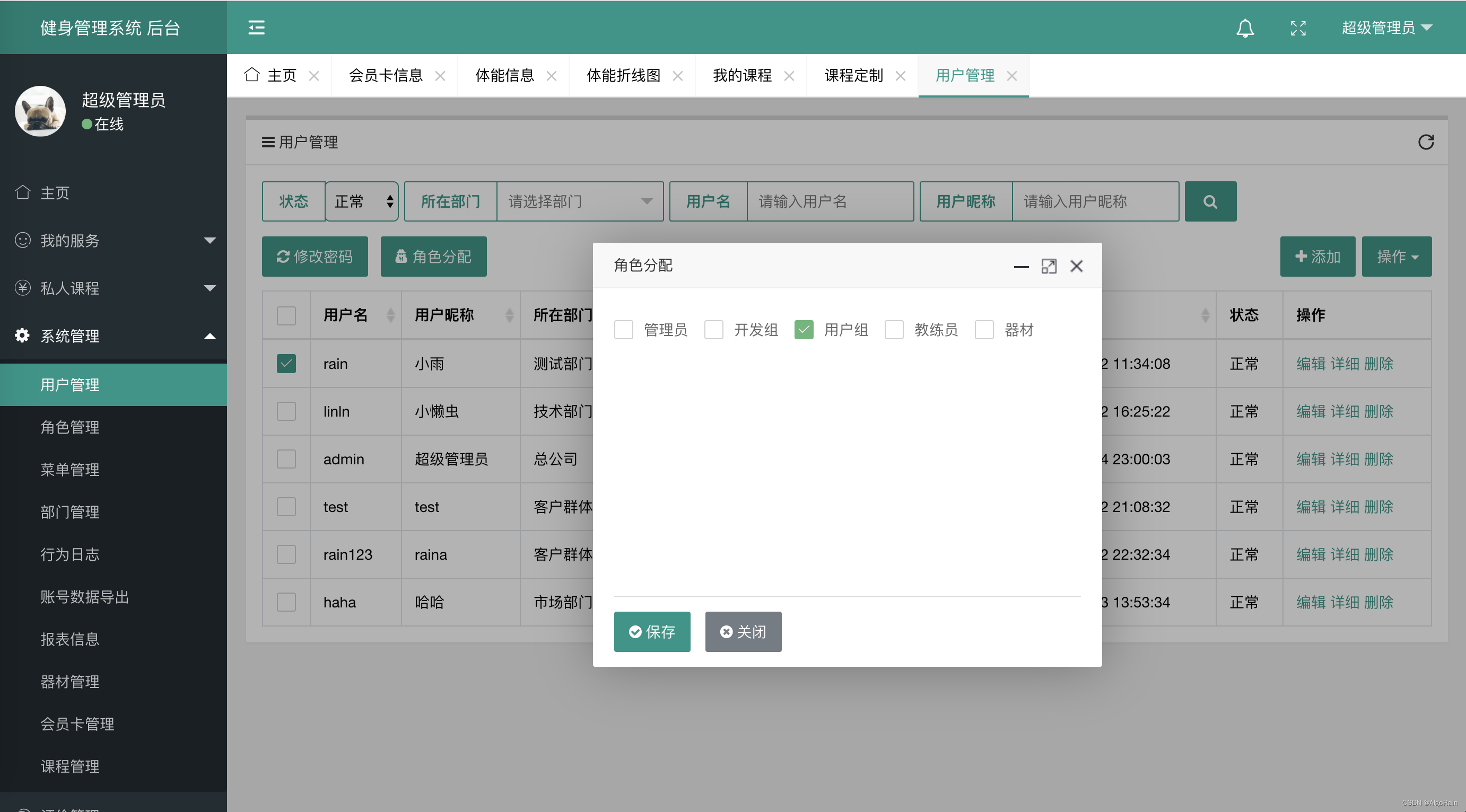 Java开发的健身房管理系统-CSDN博客