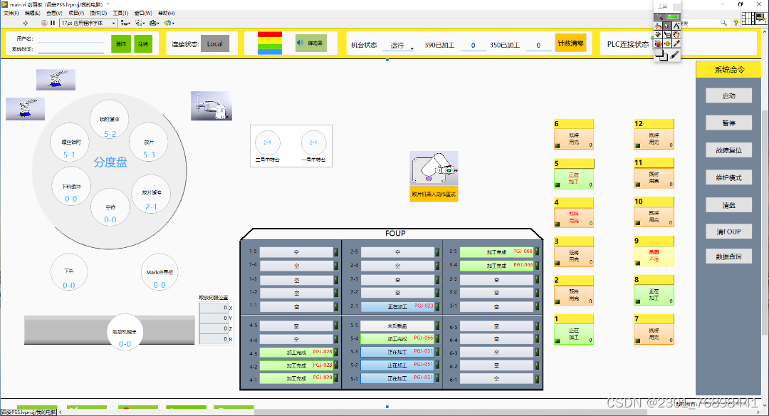 LabVIEW上位机学习 面对对象编程实例项目源码 与下位机PLC_labview plc编程实例-CSDN博客