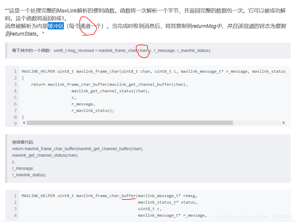 Stm32下mavlink的使用个人总结（包含对acfly里面mavlink的分析，包含接收t265的位置信息的二次开发教程）mavlink Stm32 Csdn博客 9272