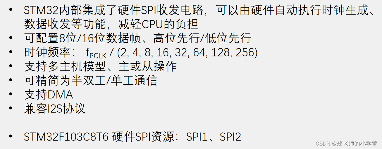 STM32标准库——（17）硬件SPI读写W25Q64_keil stm32 spi 频率-CSDN博客