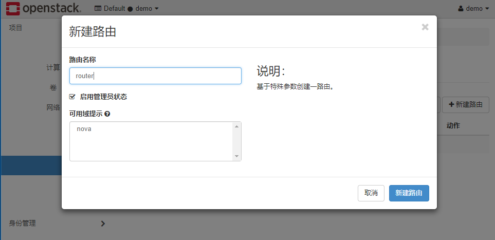 搭建高可用OpenStack（Queen版）集群（十二）之启动一个实例_openstack高可用集群-CSDN博客