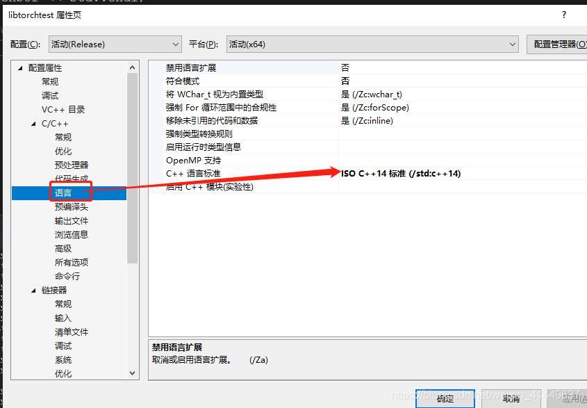 vs2017 配置libtorch 1.7_dnnl.lib-CSDN博客