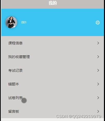 python微信小程序 django+uniapp在线学习考试系统平台7g28d_python dango+ uniapp-CSDN博客