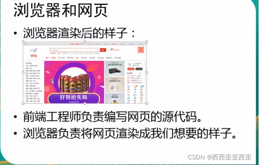 【web前端HTML5+CSS3】01HTML--基础知识_hhh11av-CSDN博客
