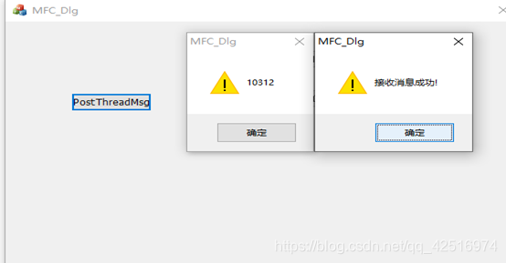 MFC线程之间互相发送消息:PostThreadMessage_mfc postthreadmessage-CSDN博客
