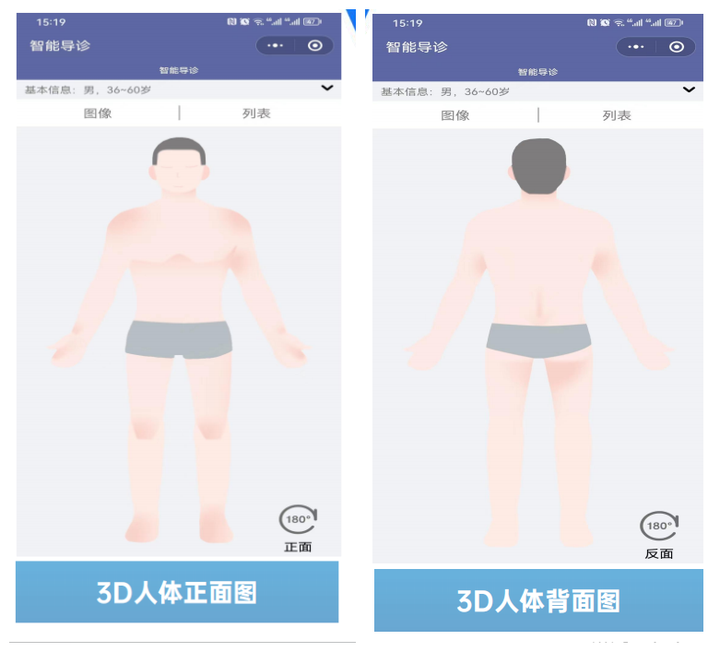 Javaspringboot开发的医院智能导诊服务系统源码 自动兼容小程序与h5版本患者就医导航功能模块csdn Csdn博客 2790