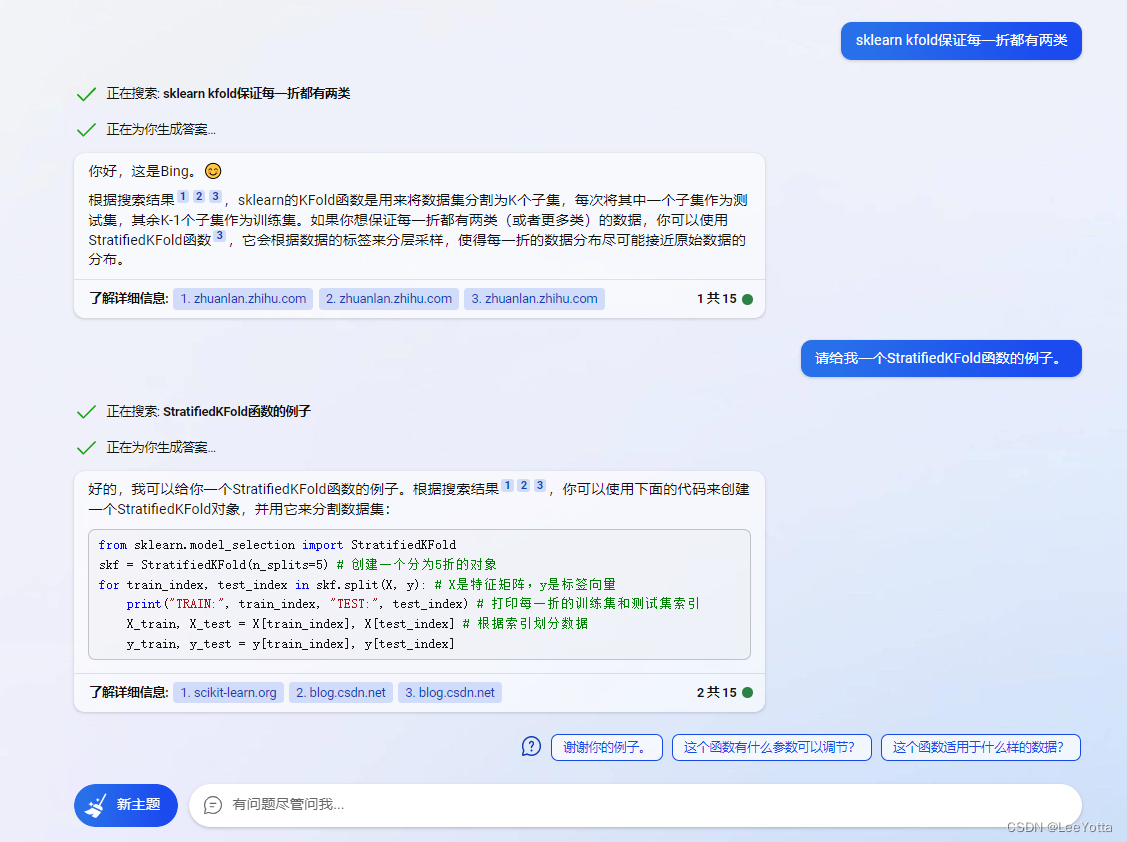 sklearn踩坑confusion_matrix和KFold_sklearn conf matrix-CSDN博客