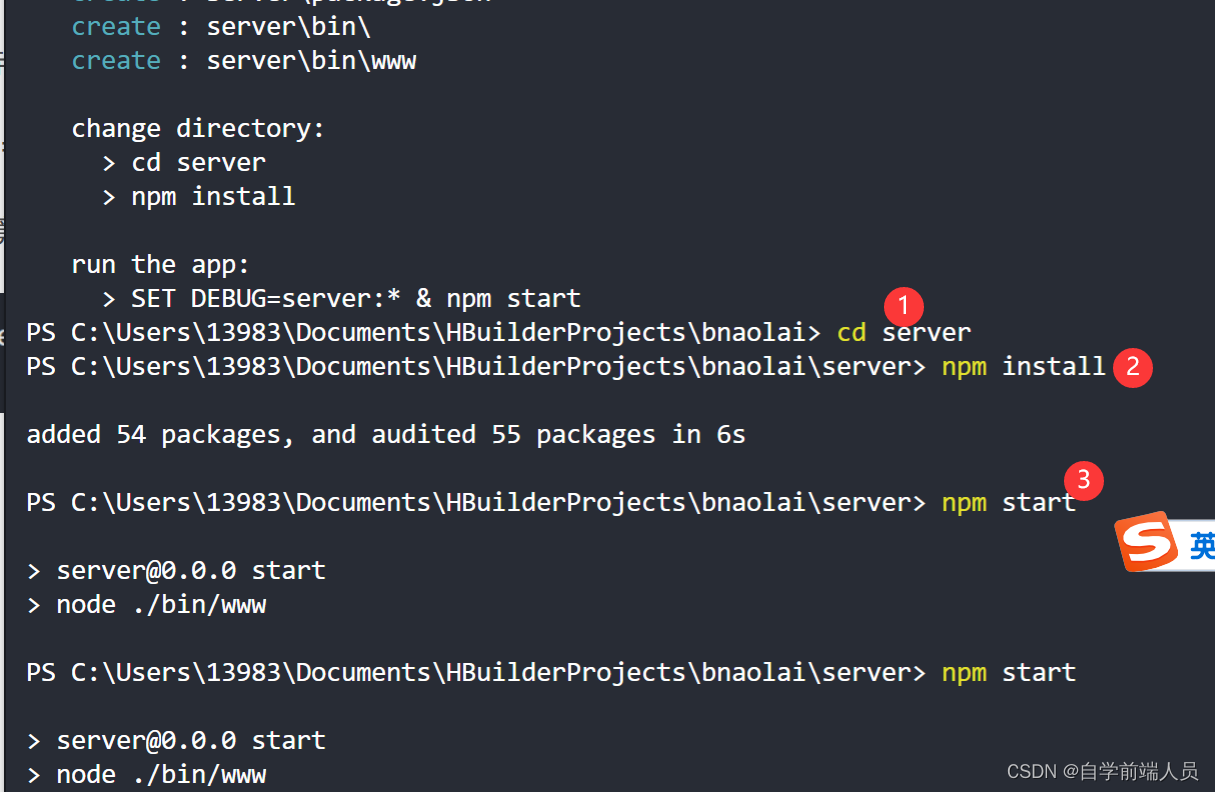 安装express遇到的问题和使用express搭建Node.js后端环境_执行命令npm install express -g失败-CSDN博客