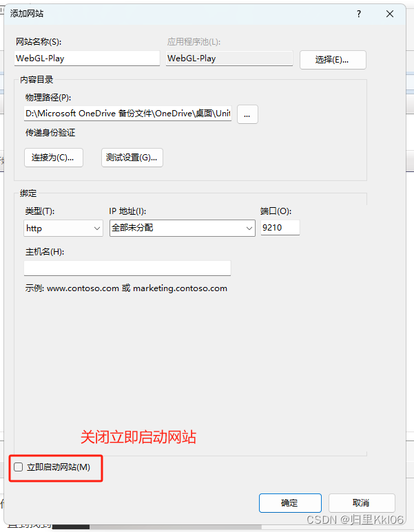 Unity-WebGL配置系统教程(含iis本地部署) --简略版_unity webgl iis-CSDN博客