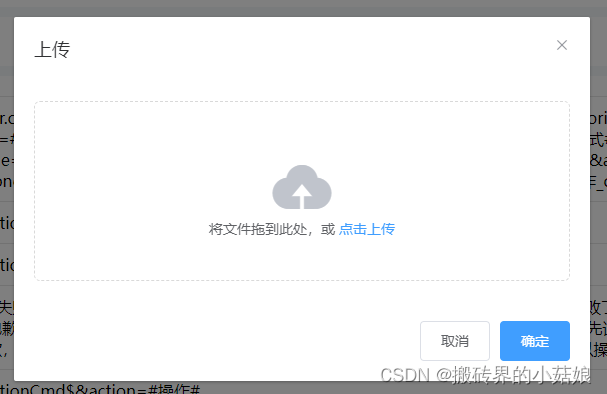 Vue 点击或者拖拽 上传单文件或多文件 并读取文件内容vue Filereader多个文件读取 Csdn博客