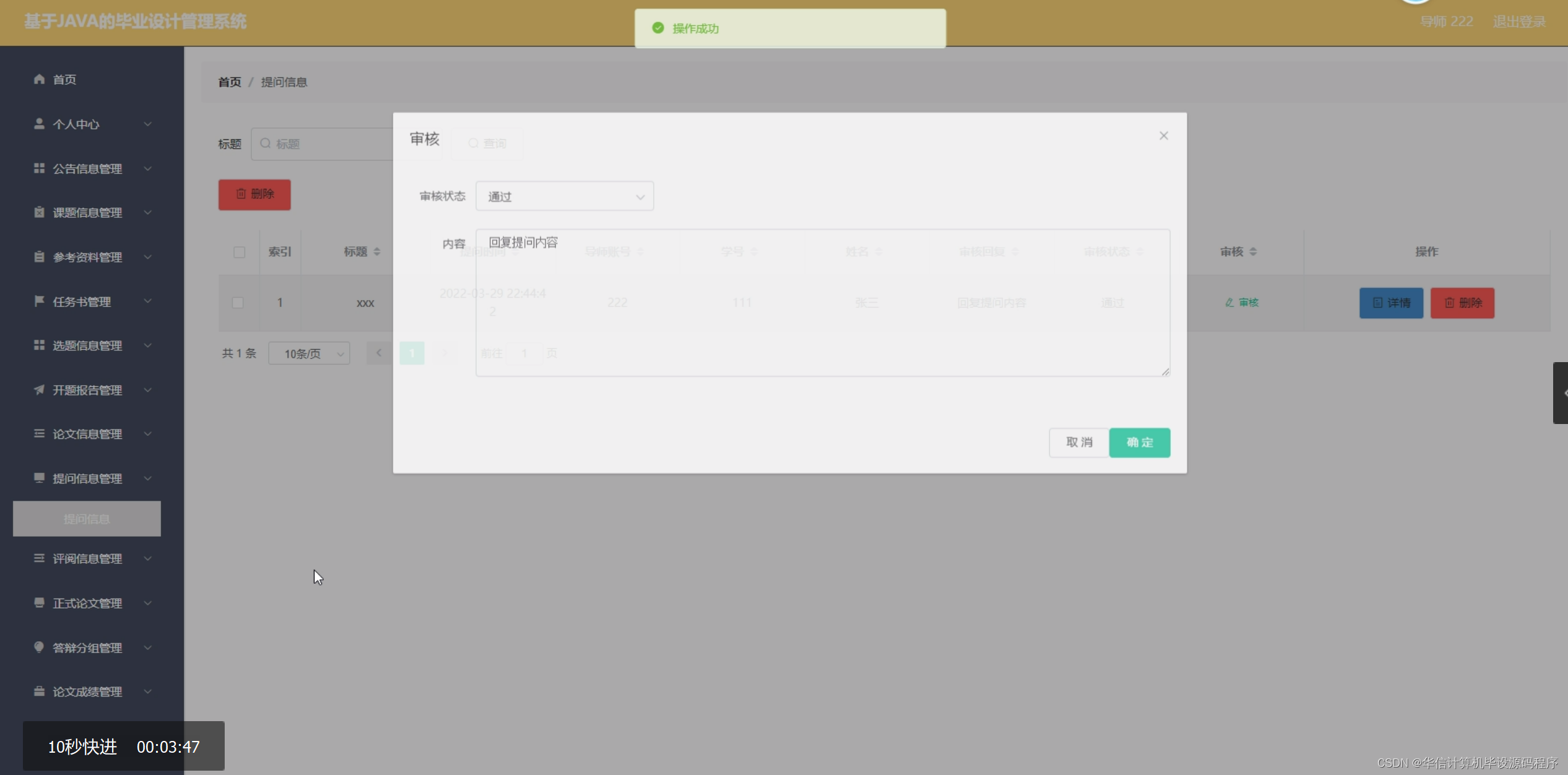 Ssmjava计算机毕业设计基于java的毕业设计管理系统9isnt（程序lw源码远程部署9isnt是什么 Csdn博客
