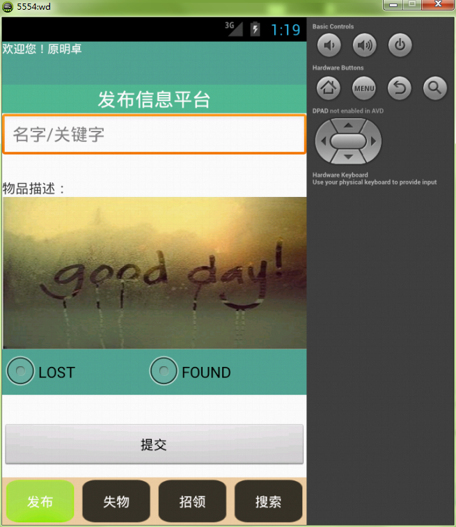 【原创】android——Tabhost 自定义tab+底部实现+intent切换内容-CSDN博客