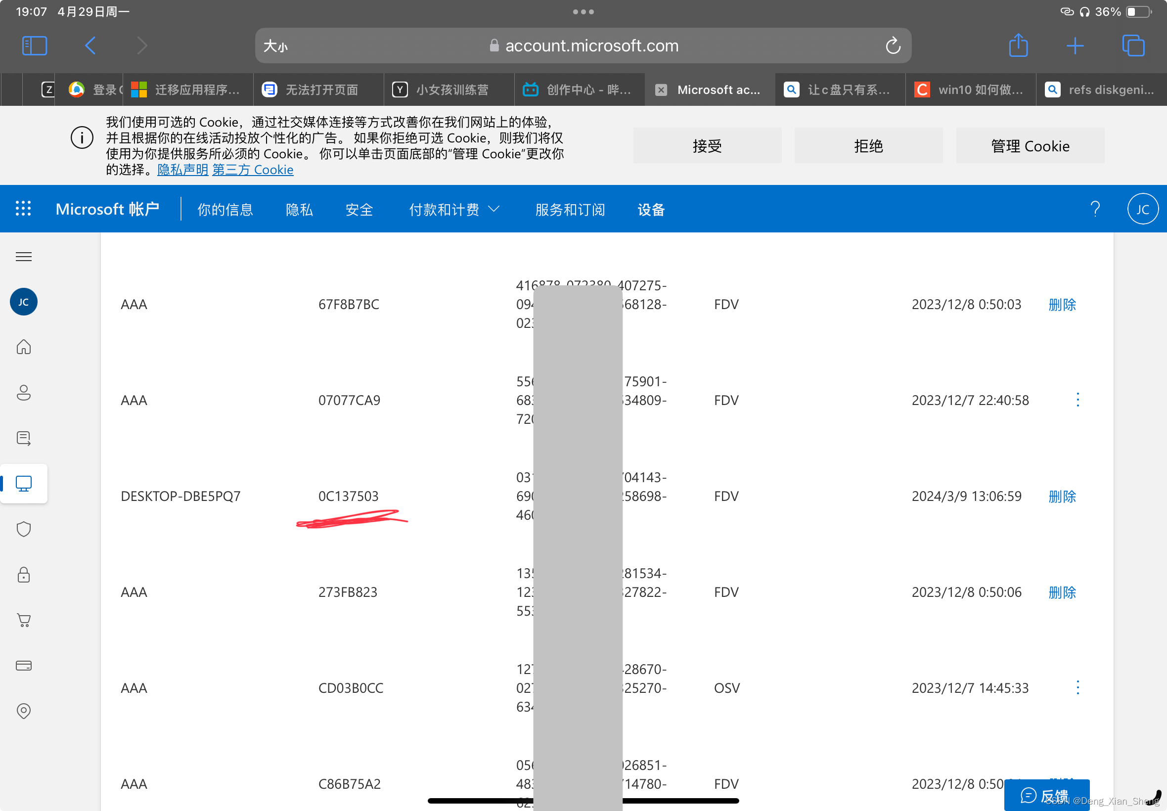 bitlocker使用manage-bde查看标识符并解锁_manage-bde -status-CSDN博客