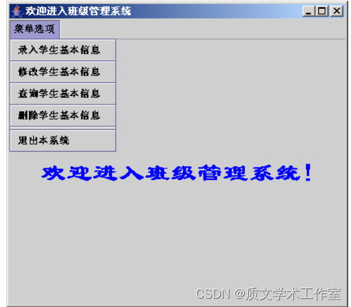 Java 简单的班级管理系统设计与开发(论文源码)nueve班级活动管理系统设计与开发班级活动管理系统设计与开发 Csdn博客