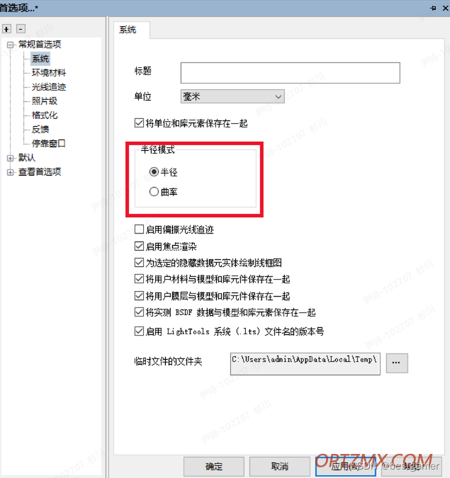 LightTools中VBA宏的编程入门_lighttools vba-CSDN博客