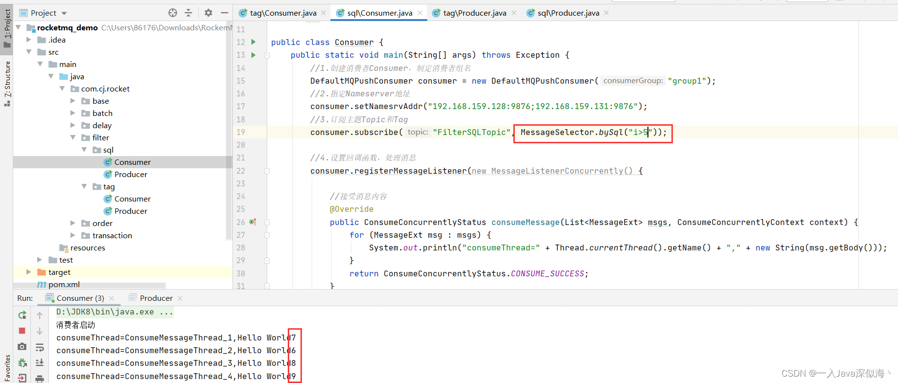 RocketMQ使用filter筛选消息（sql过滤）的时候报错：The broker does not support consumer ...
