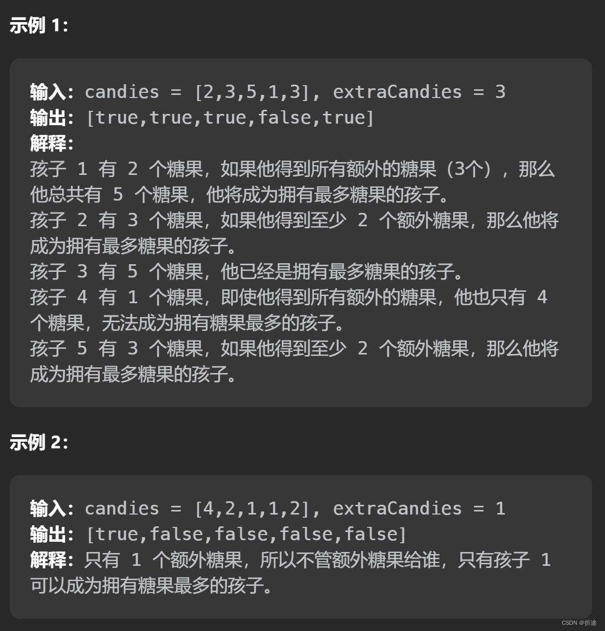 【LeetCode 75】第三题(1431)拥有最多糖果的孩子-CSDN博客