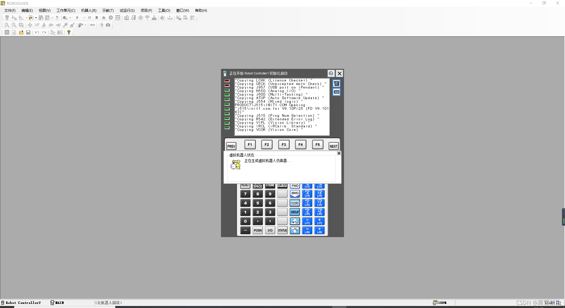 RoboGuide入门之简单双机器人实例详细讲解笔记-CSDN博客