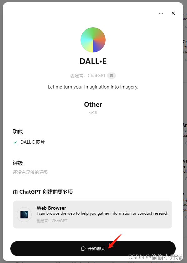 什么是 DALL-E？如何使用它？-CSDN博客