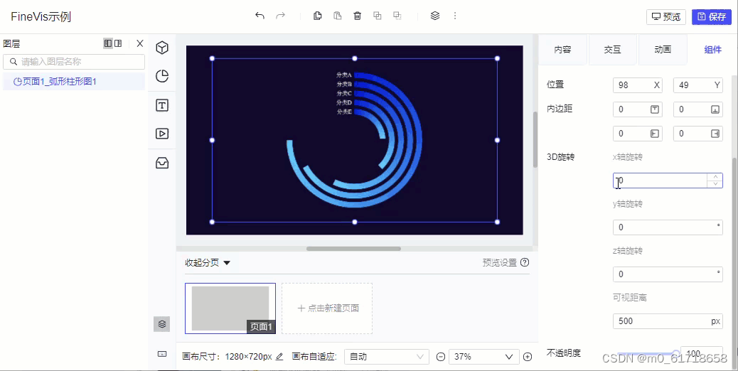 财务报表数据-FineReport FVS组件样式属性_帆软内边距-CSDN博客