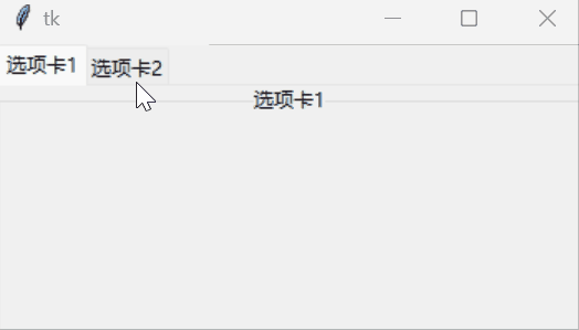 tkinter高级布局：PanedWindow和notebook_tkinter notebook-CSDN博客