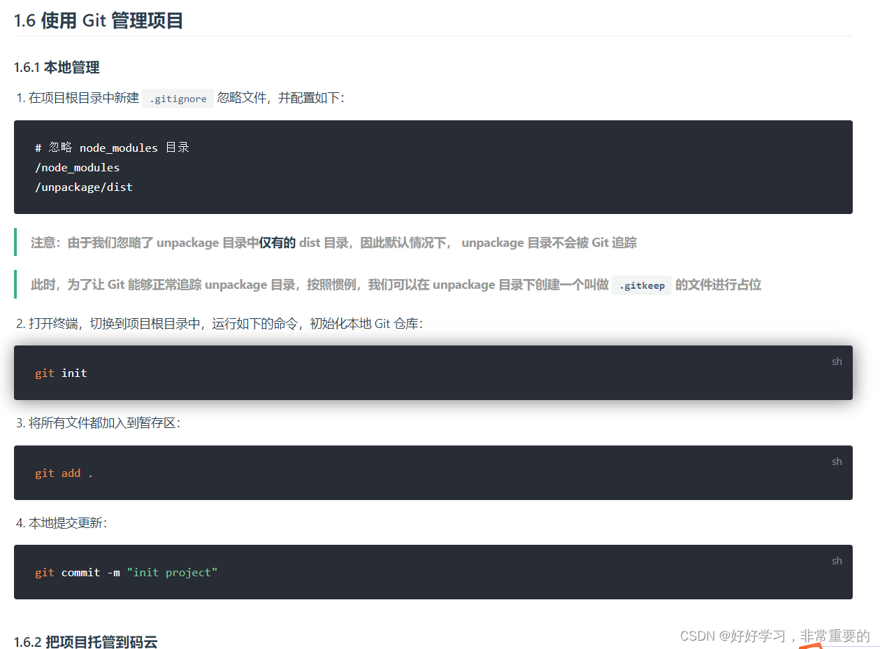 Day10--初始化uni-app项目_uniapp canvas刮刮乐初始化-CSDN博客
