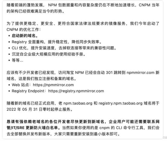 npm报错：request to https://registry.npm.taobao.org failed, reason certificate has expired_registry ...