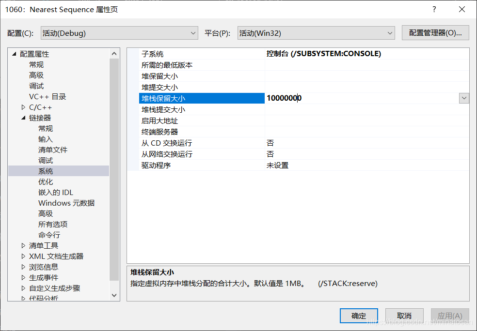 VS 【】处有未经处理的异常(在【程序名】.exe 中): 0xC00000FD: Stack overflow (参数: 0x00000000,0x008D2000)。_o ...