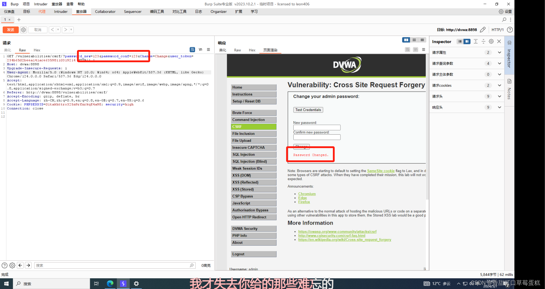 DVWA 靶场 CSRF 通关解析_csrf靶场-CSDN博客