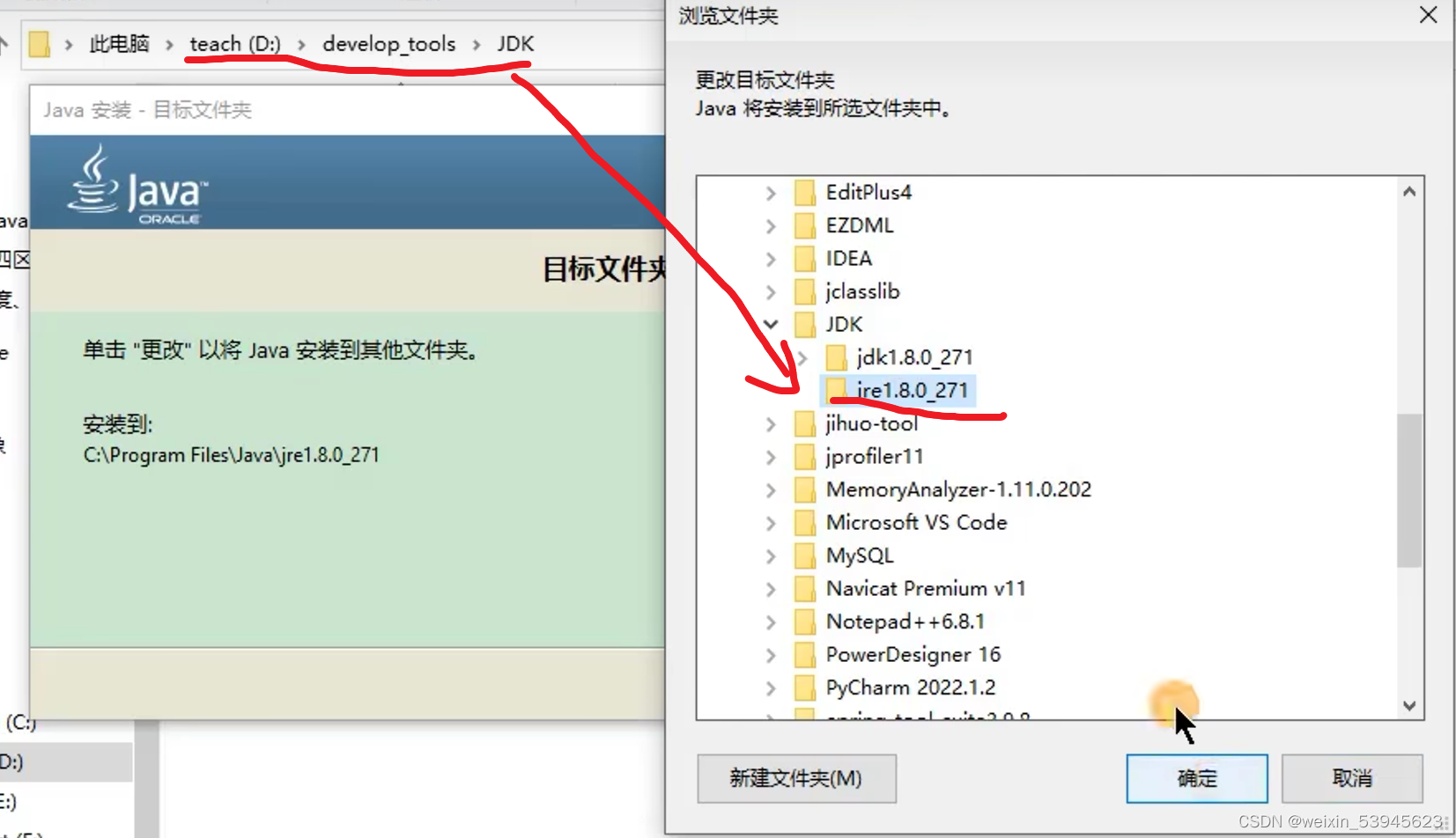 Java8.0的jdk的安装以及环境的配置_jdk8.0-CSDN博客