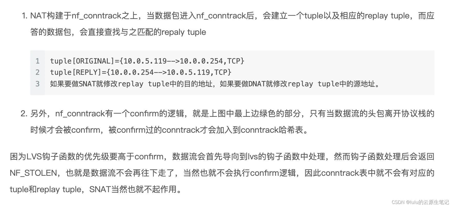 【博客587】ipvs hook点在netfilter中的位置以及优先级_netfiter ipv4 hook点-CSDN博客