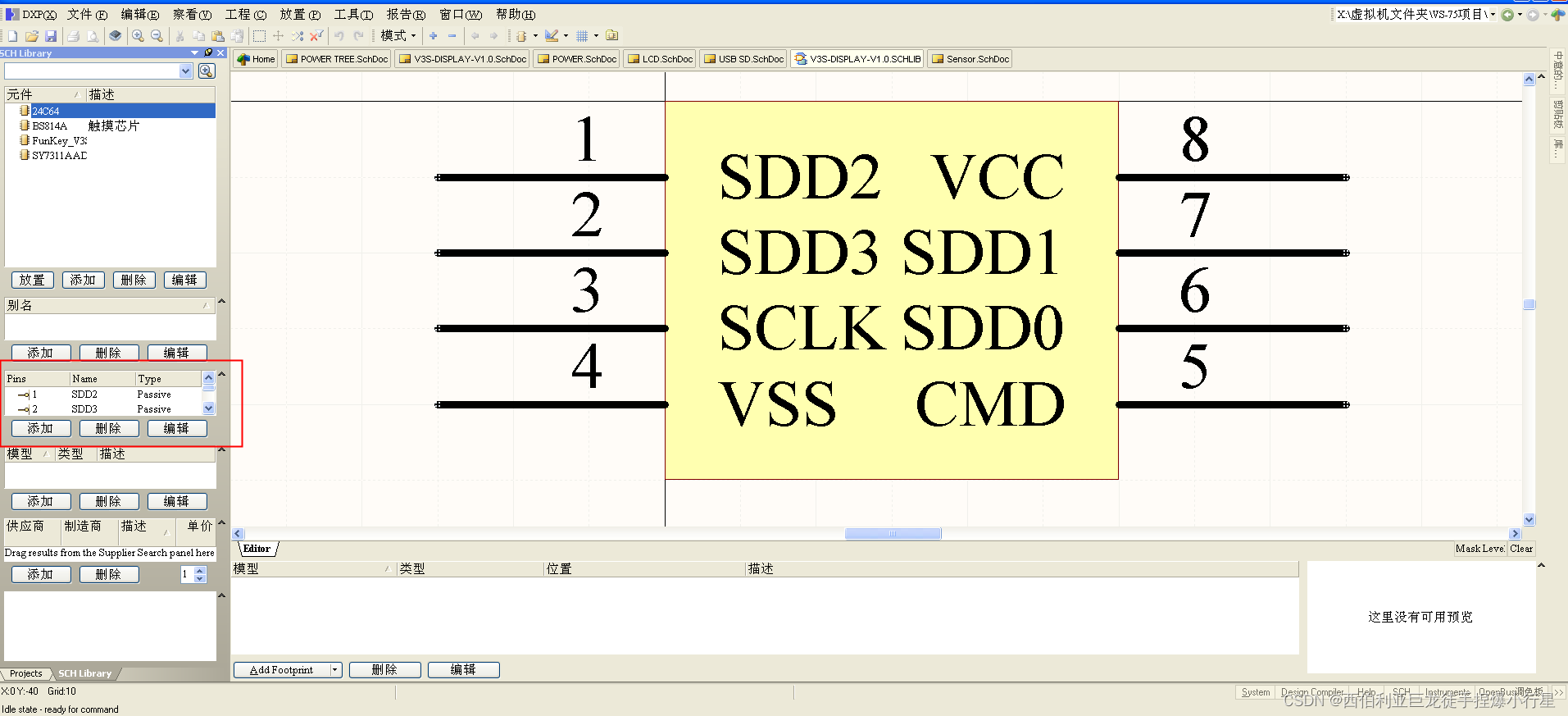 AD09，原理图编译报错：pin is visible in one sub-part and hidden-CSDN博客