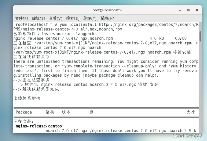 Centos7部署LNMP_centos7 搭建lnmp-CSDN博客